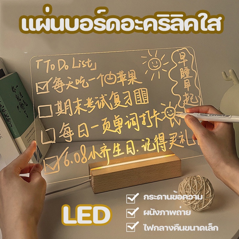 Junjunกระดานข้อความอะครีลิคใส LED กระดานใส กระดานเขียนเรืองแสง โคมไฟข้างเตียง USB ค่าใช้จ่าย ไฟ ...