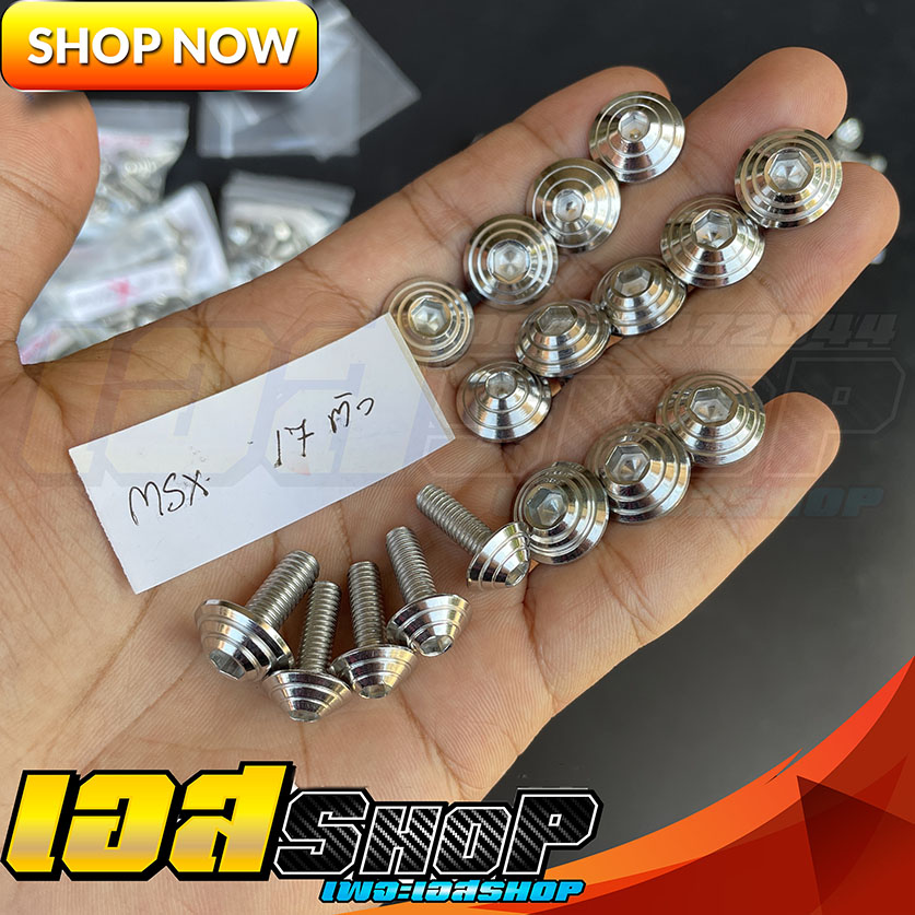 น็อตชุดสีMSX 17ตัว ลายก้นหอยเลสแท้ - EA MoTo - ThaiPick