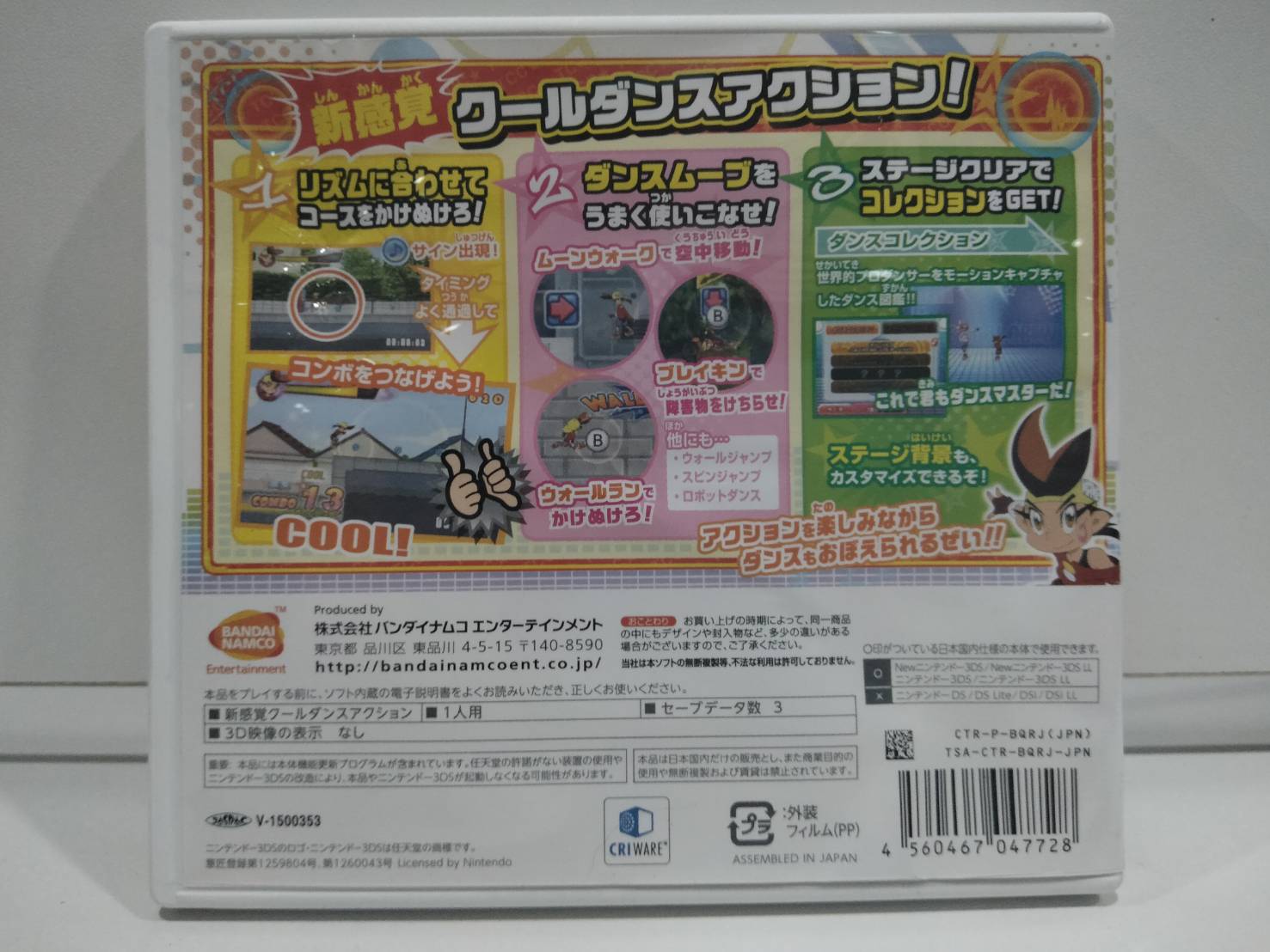 GAME 1แผ่นเกมส์ [ NINTENDO 3DS ] Bandai Namco Tribe Cool Crew (G2G46 ...