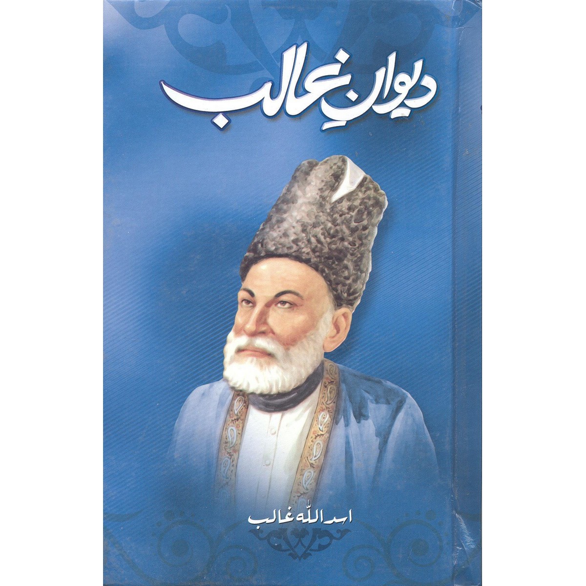 Diwan e Ghalib by Asad Ullah Ghalib (Urdu Adab Literature Explaination Tashrih) | Daraz.pk