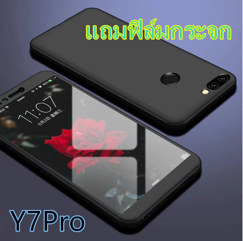 Case Huawei Y7Pro 2018 เคสหัวเว่ย huawei Y7pro 2018 เคสประกบหน้าหลัง ...