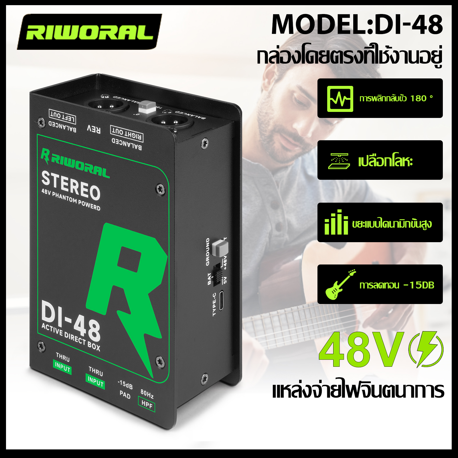 RIWORAL DI-48 DI Box สเตอริโอสองแชนเนล guitar bass keyboard Active ...