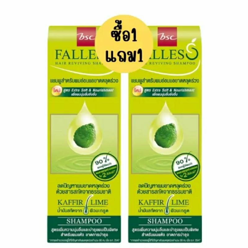 (1แถม1) Bsc Falless Shampoo 180ml / Conditioner 180ml / Hair Tonic 90ml ...