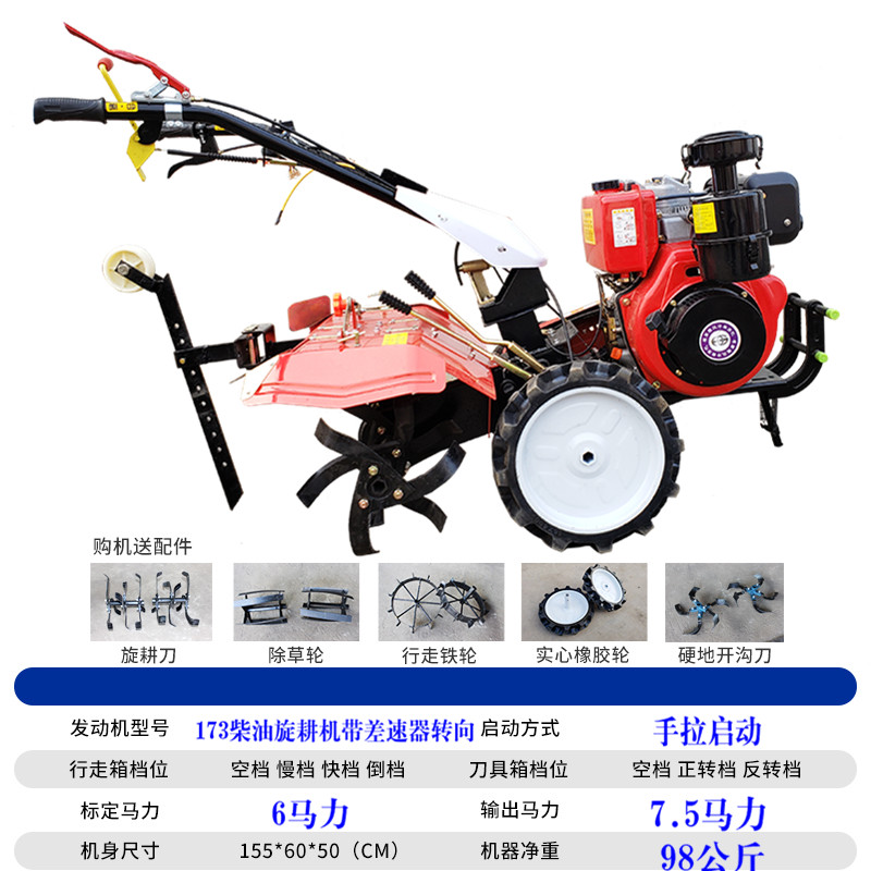 Four-wheel drive micro-tiller self-propelled rotary tiller walking ...