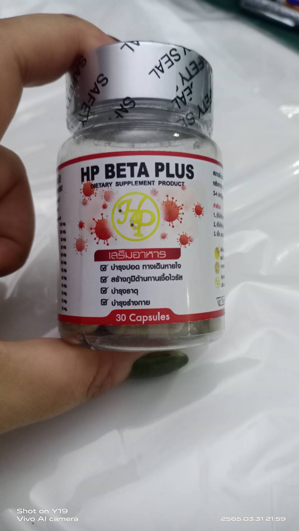 ผลิตภัณฑ์เสริมอาหาร HP Beta plus - Lapis Secret Shop - ThaiPick