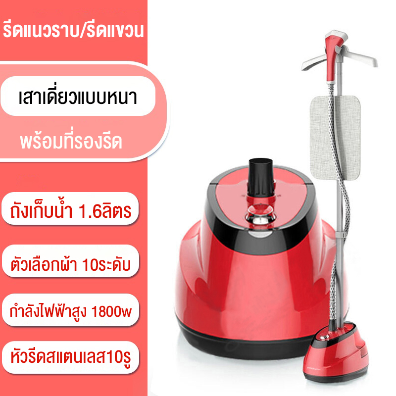 CAMEL เตารีดไอน้ำ ถนอมผ้า แบบ 3in1 มีทั้งแบบแขวนนอนและแบบเฉียงได้ตาม ...