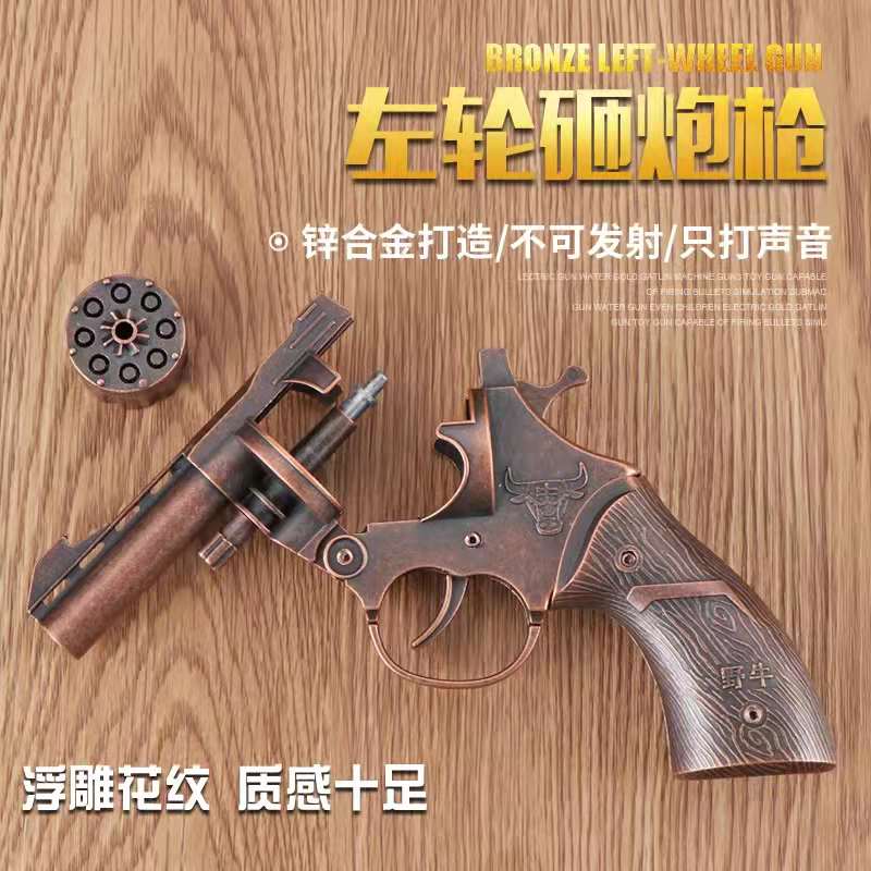 Revolver smashing gun toy gun revolver smashing gun smashing gun all ...