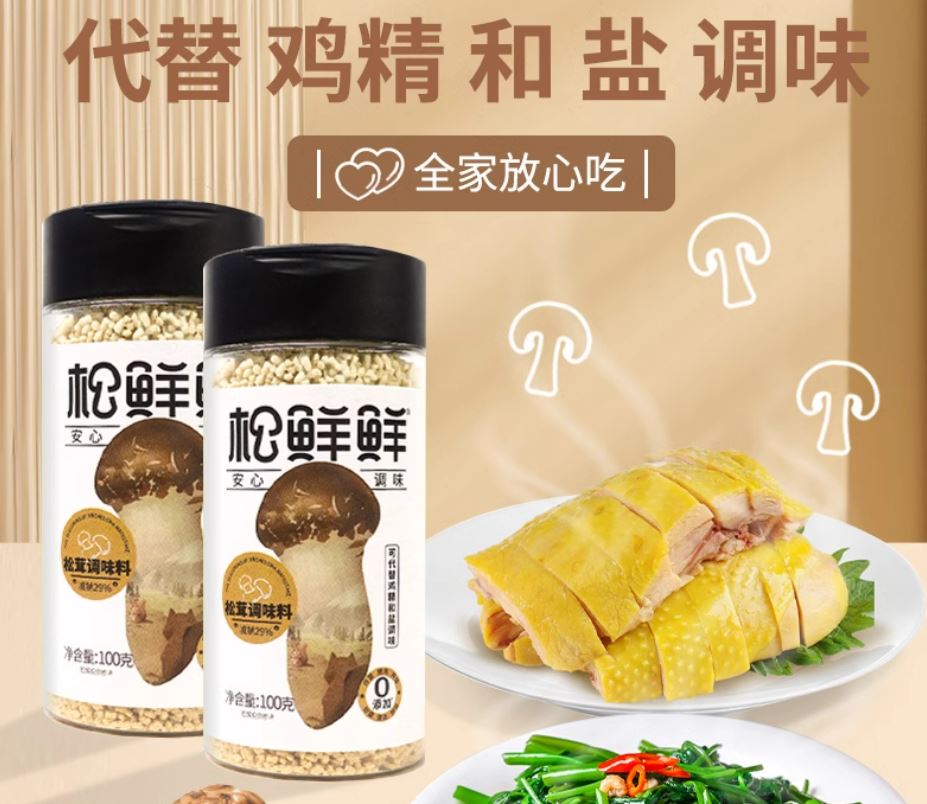 松鲜鲜松茸鲜调味料Song Xian Xian Mushroom Seasoning Vegetarian Mushroom Sauce Salad Sauce | Lazada Singapore