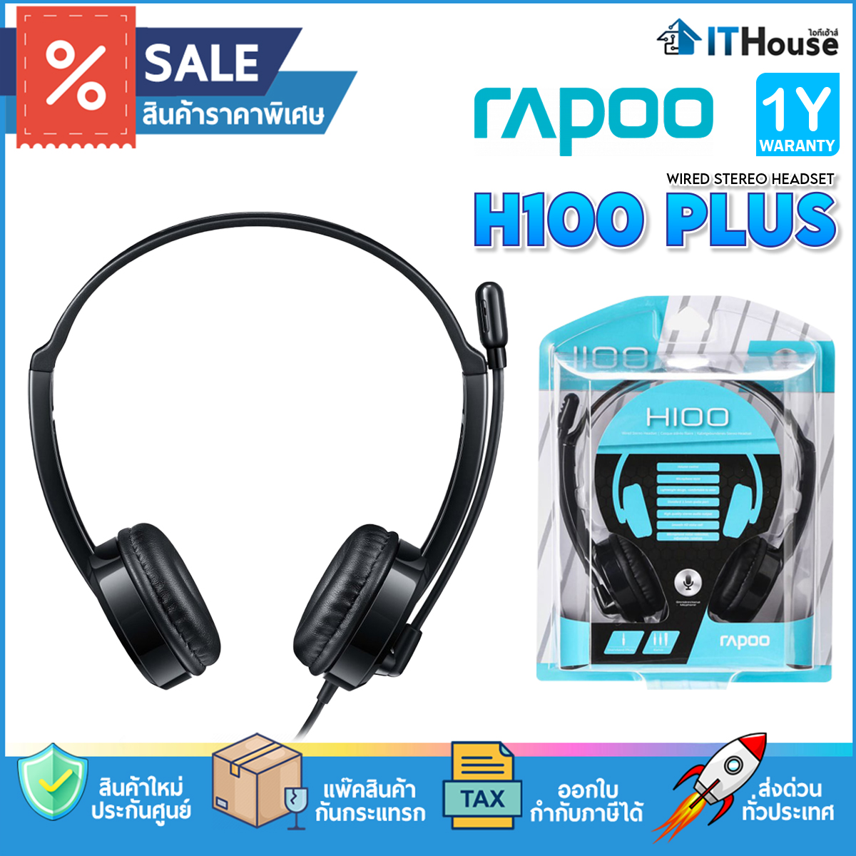 🎧RAPOO H100 PLUS WIRED STEREO 3.5 MM.🎧ชุดหูฟังสเตอริโอพร้อมไมค์ สำหรับ ...