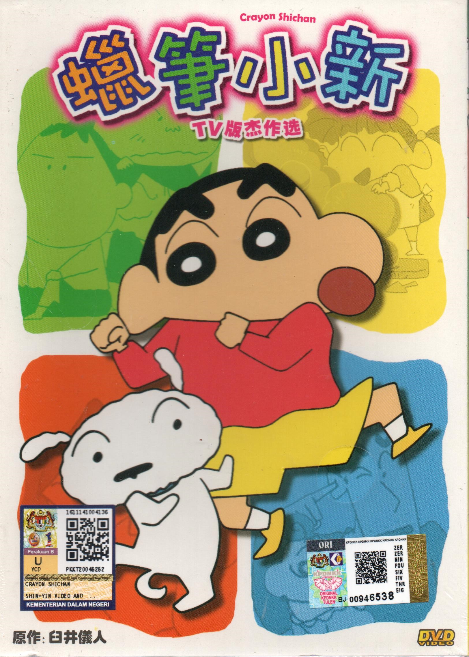 Cartoon DVD Crayon Shin Chan TV Series 蜡笔小新 Vol.1-60 (Mandarin Version ...