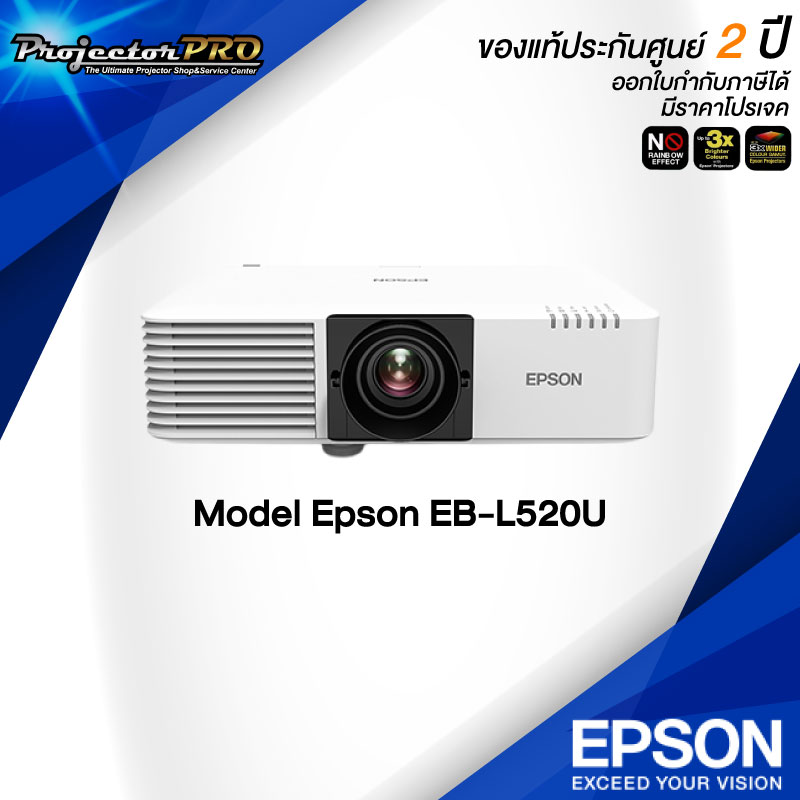 Projector Epson EB-L520U | Lazada.co.th