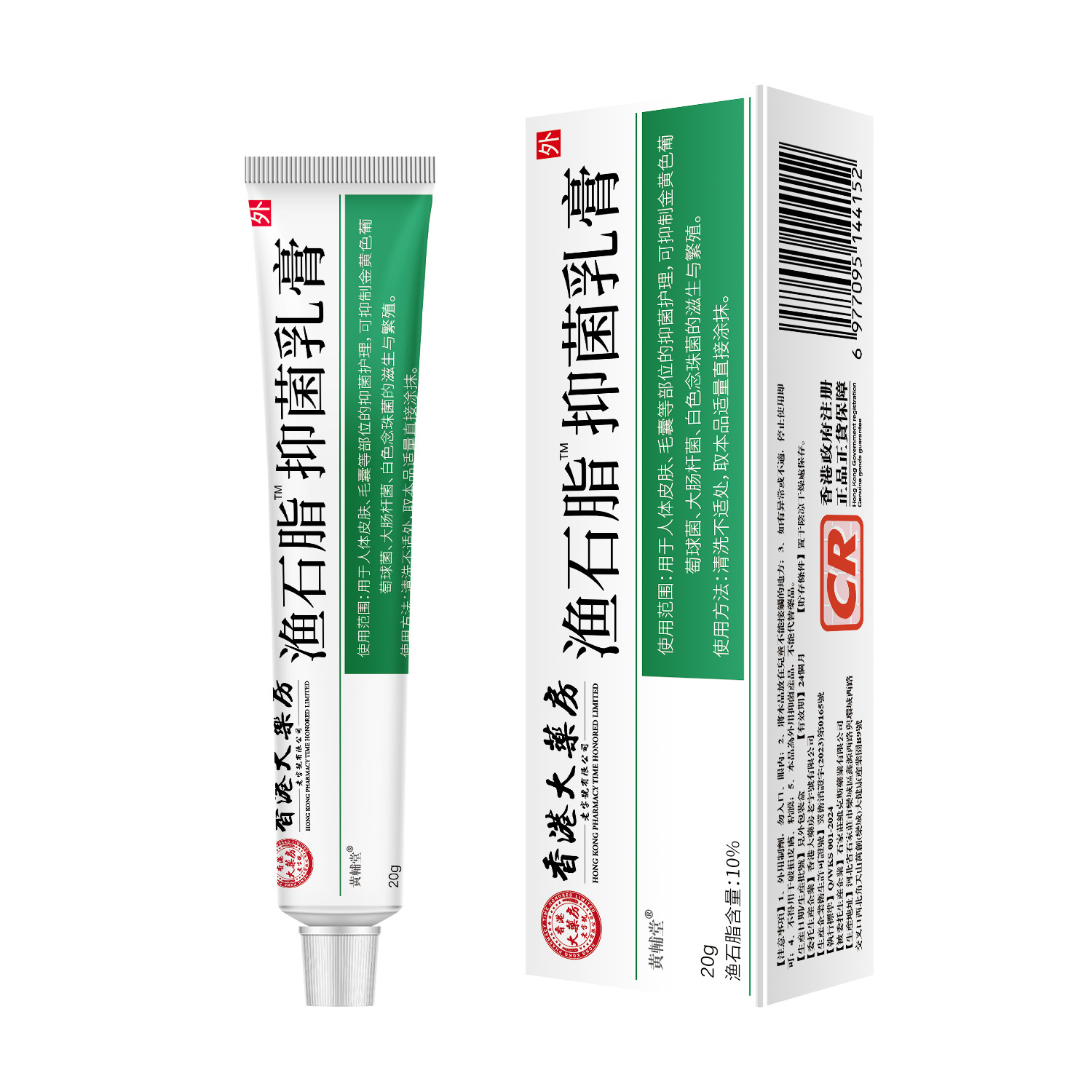 【Global top-seller】Hong Kong Pharmacy Fish Stone Fat Ointment Soft ...