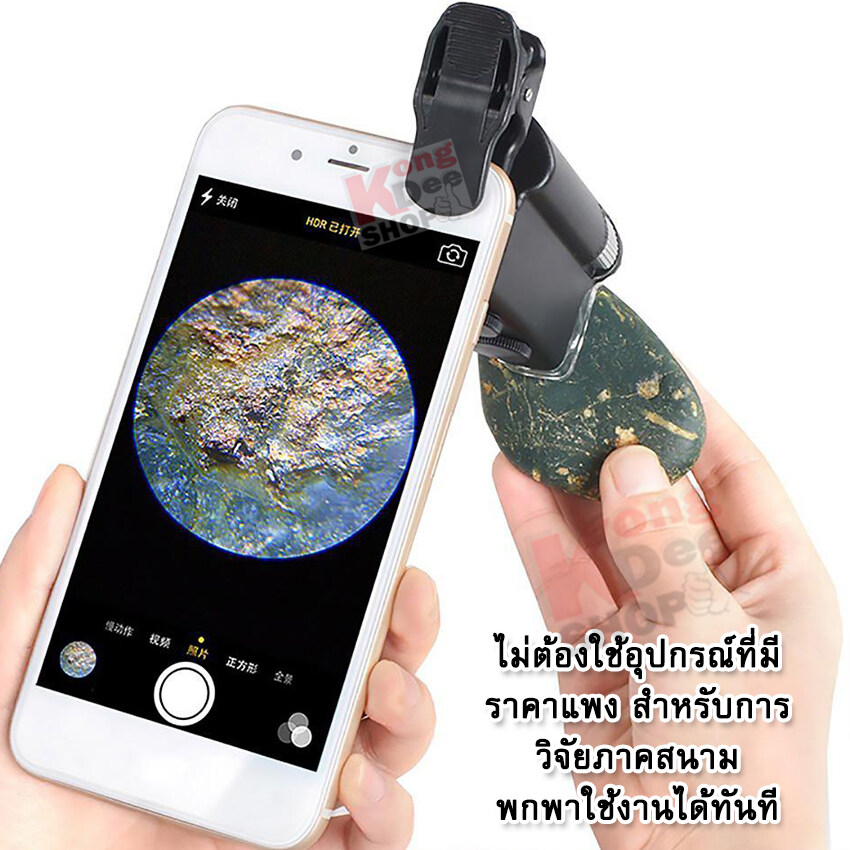 UV LED 60X-100X Magnifying Glass Mobile Clip-on Microscope 7751W-Bk ...