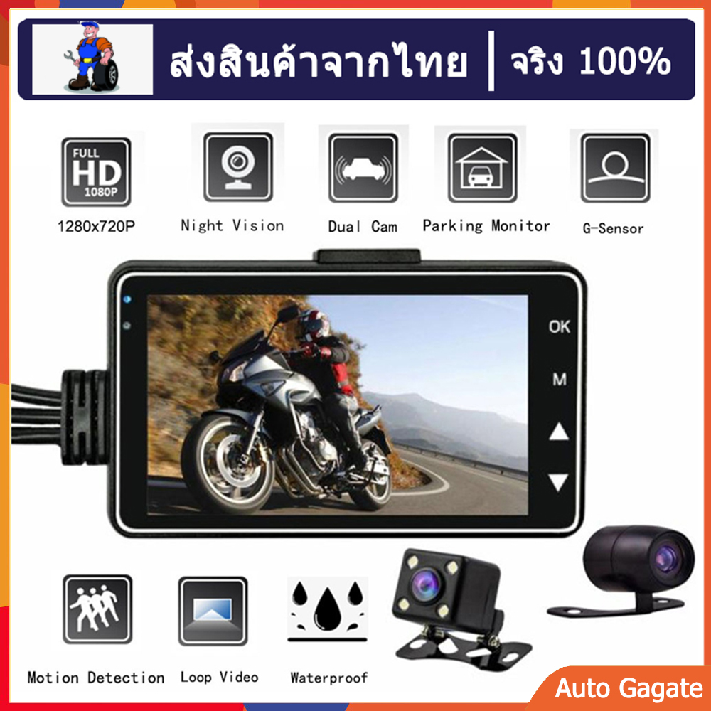 Shipping From Thailand720P Motorbike Dash Cam Night Version 3 LCD ...