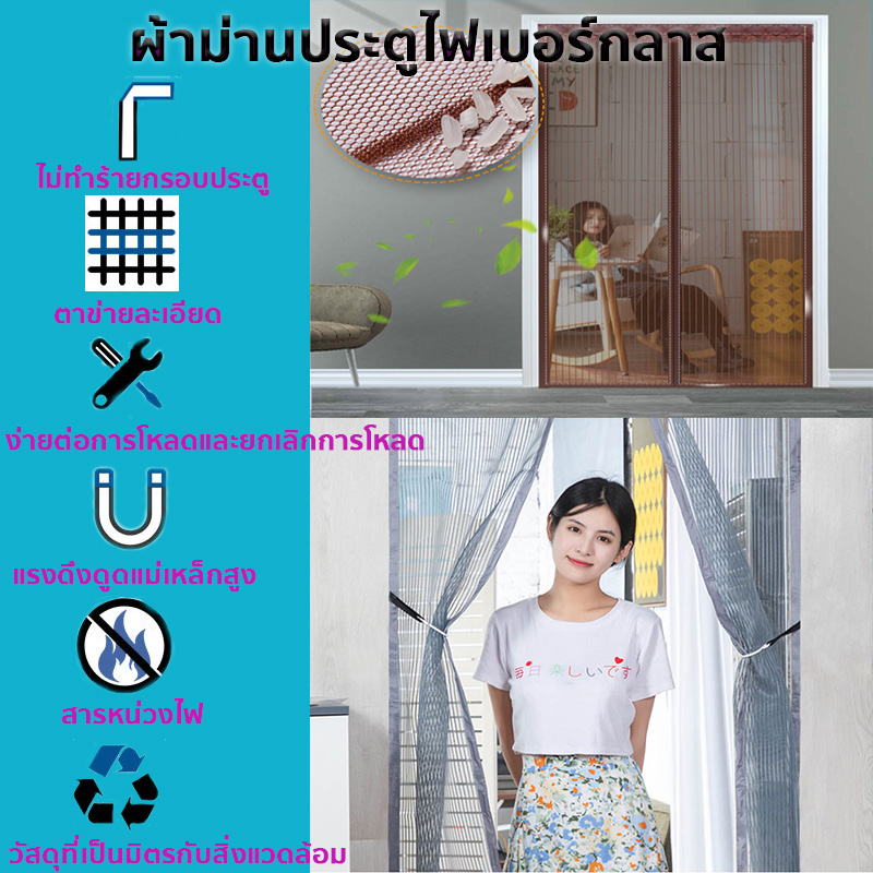 SHENG SHUN JIA HE แผ่นประตู ม่านแม่เหล็กกันยุงเวอร์ชั่นเกาหลีแมลงฤดู ...