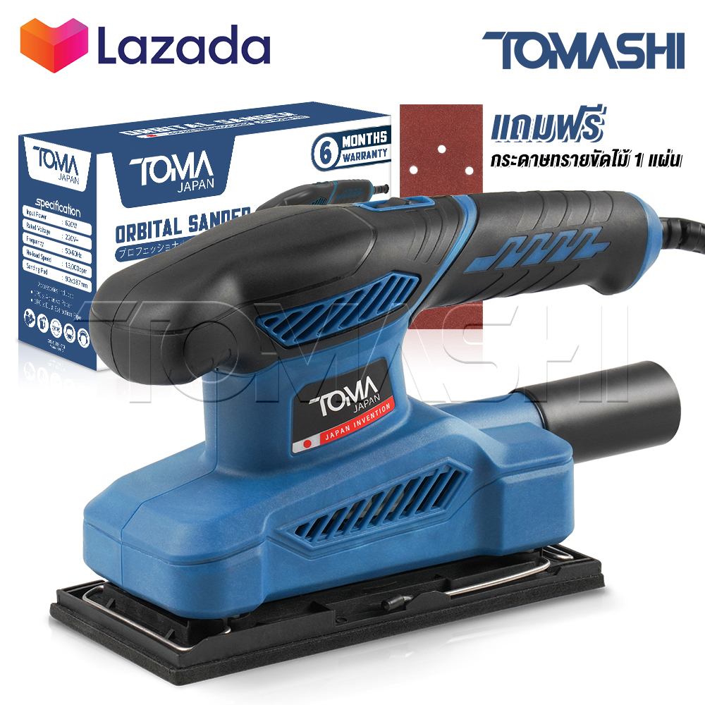 TOMA JAPAN เครื่องขัดกระดาษทราย (ขัดสั่น) 620W 4 นิ้ว เครื่องขัดสั่น ...