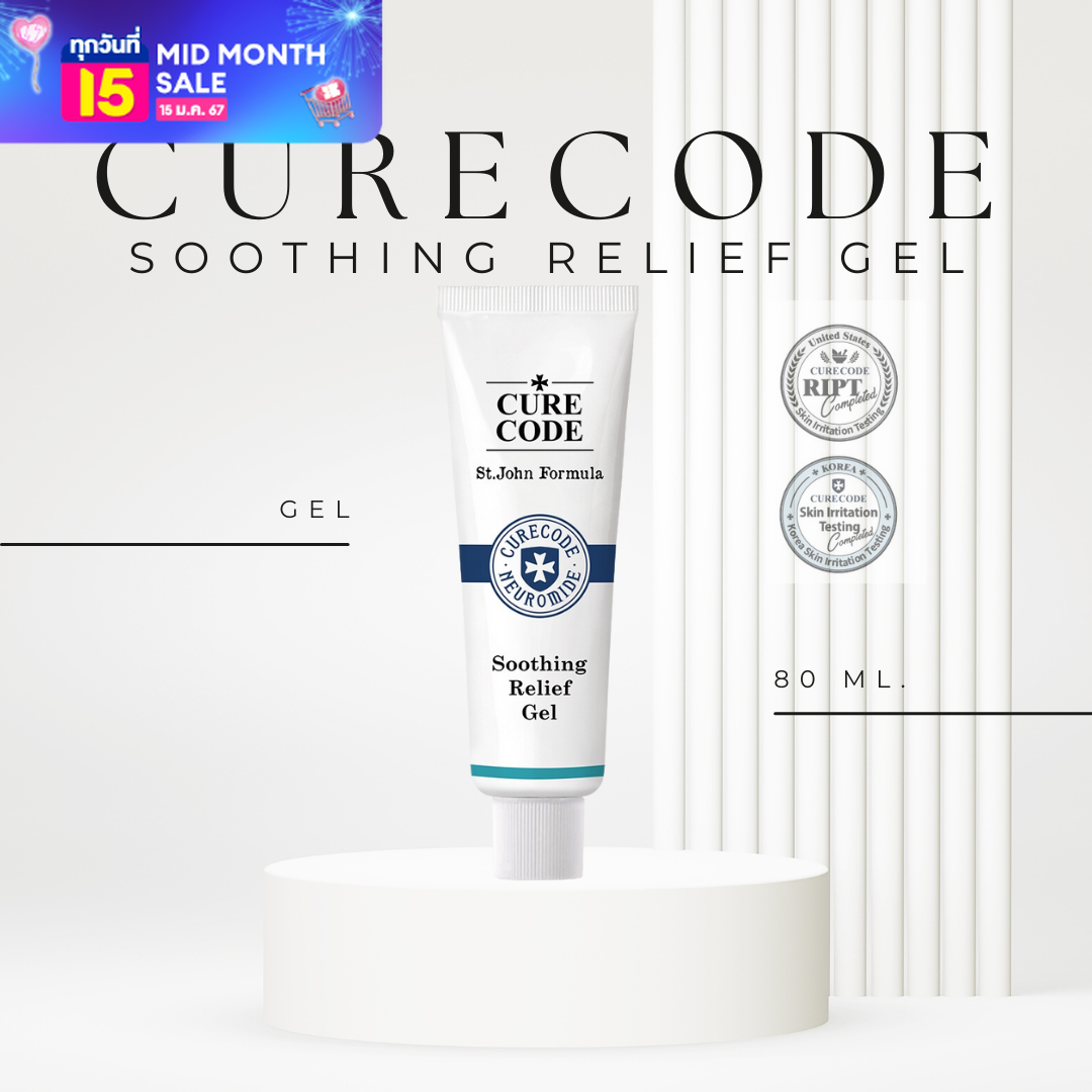 CURECODE Soothing Relief Gel 80ml. | Lazada.co.th