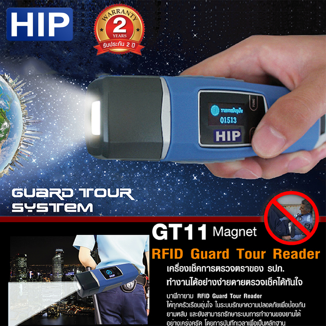 HIP GT11 Magnet Guard Tour นาฬิกายาม แบบชาร์จไฟได้ waterproof IP67 รับ ...