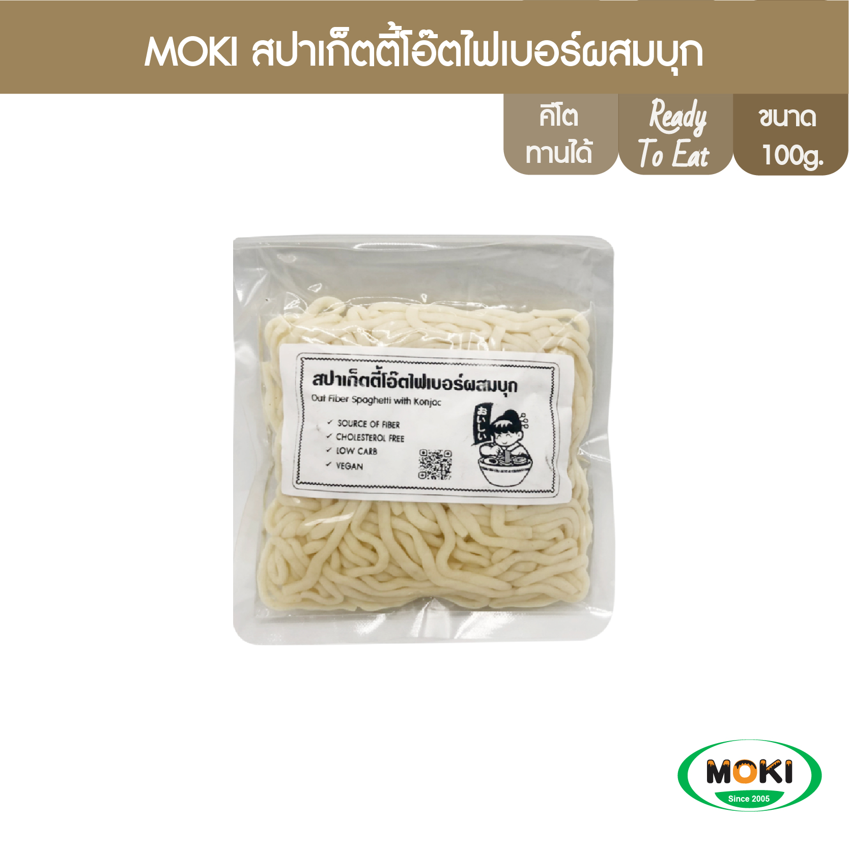 MOKI เส้นโอ๊ตไฟเบอร์ผสมบุกพร้อมทาน 100g x1 บุกเพื่อสุขภาพ (FK0207FK0213FK0214) Oat Fiber ...