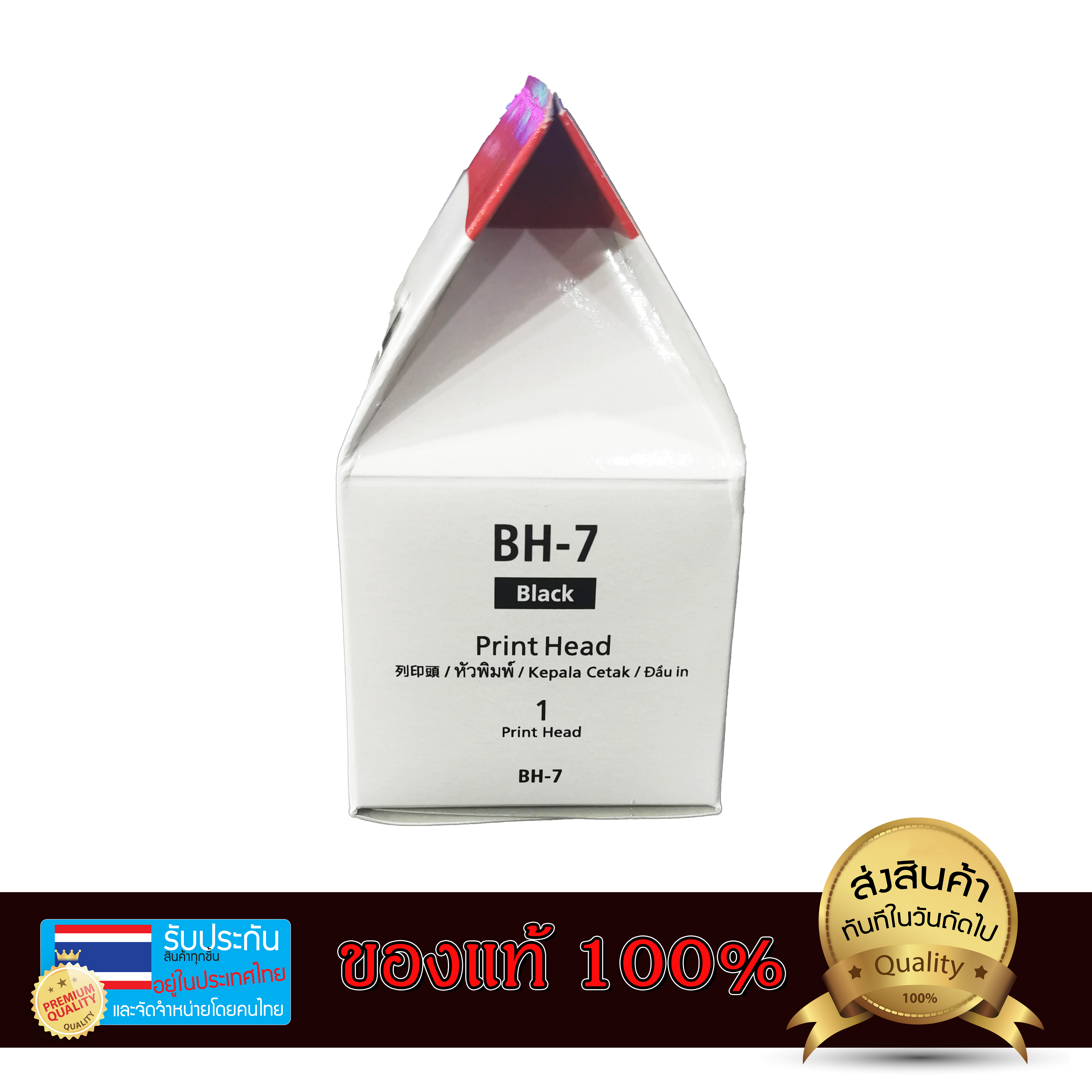 ตลับหมึก CH7,BH7 สำหรับเครื่องปริ้น Canon เหมาะสำหรับรุ่น G1000 G1010 ...