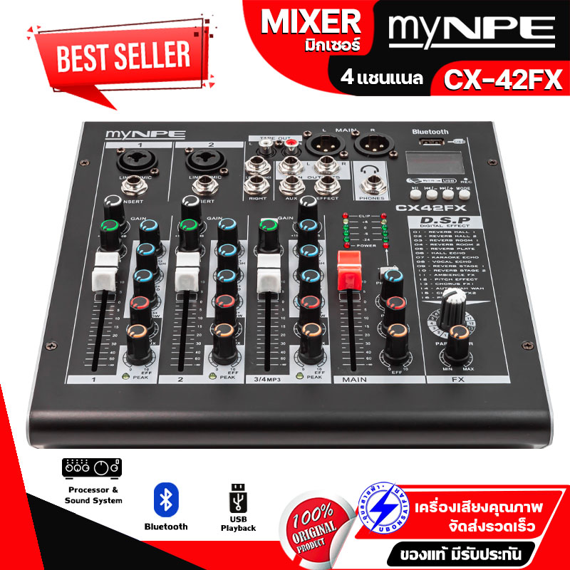 myNPE CX-42 มิกเซอร์ เครื่องผสมเสียง 4ช่อง เครื่องเสียง มิกซ์ npe Bluetooth USB Playback แอฟเฟ็ค ...