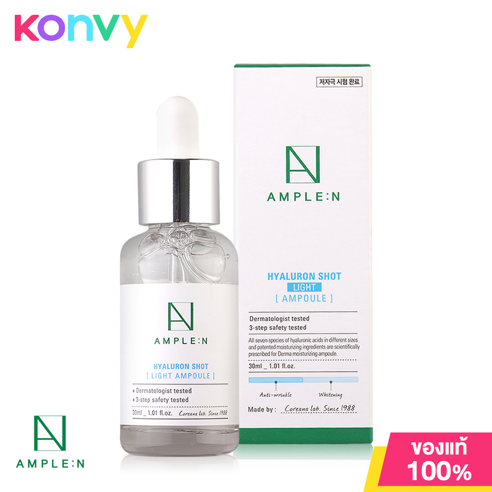 Coreana Lab Ample N Peptide Shot Ampoule 2X 30ml - Konvy - ThaiPick
