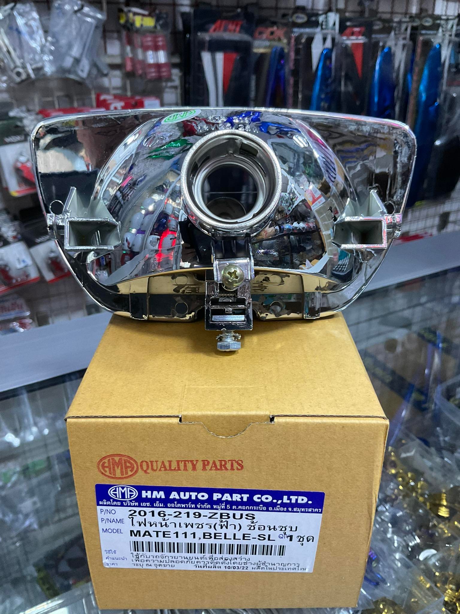 โคมไฟหน้า เลนฟ้าตราเพรช ใส่ yamaha เมท111 เบลR เบล100 ตรงรุ่นรถผลิตจาก ...