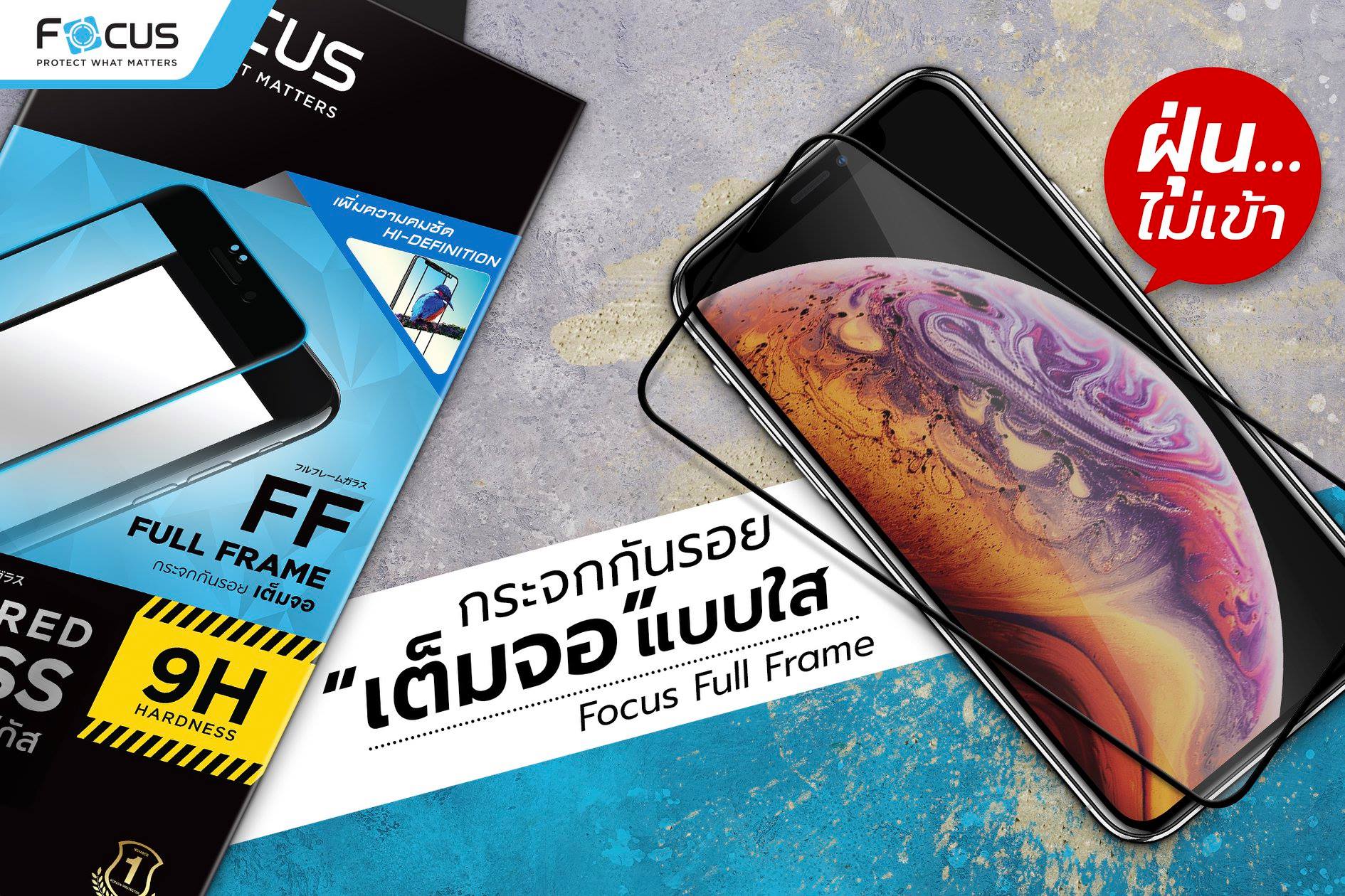 FOCUS ฟิล์มกระจกนิรภัยเต็มหน้าจอ iPhone 13,13 mini,13 Pro,13 Pro Max / 12,12 mini,12 Pro,12 Pro ...
