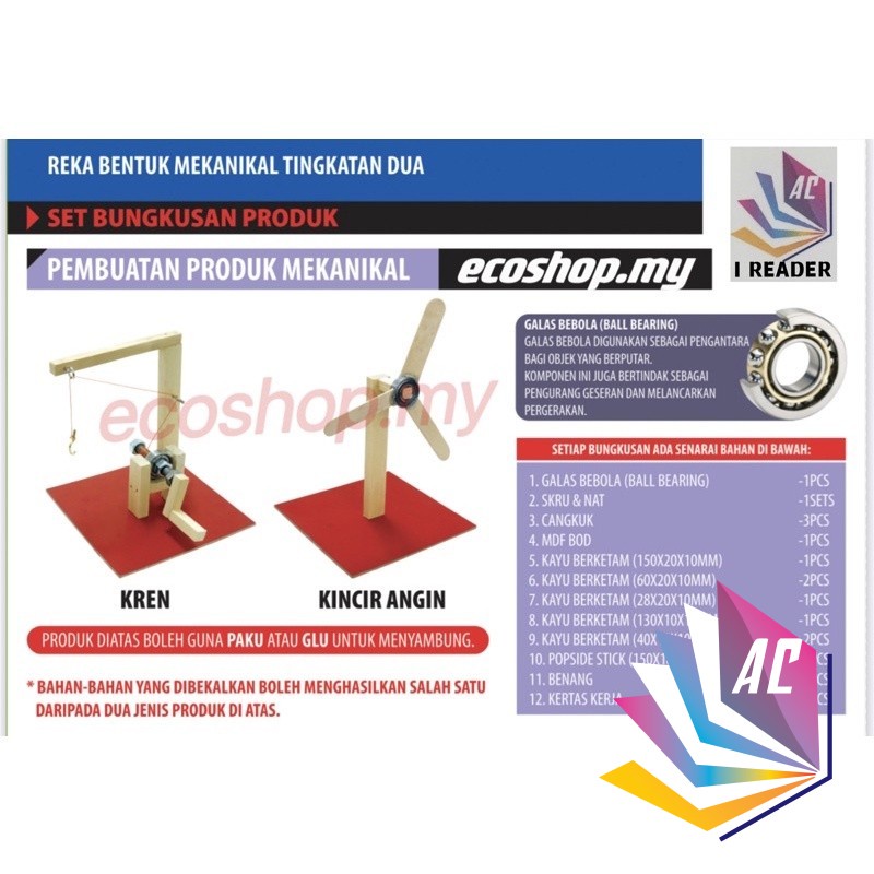Pembuatan Produk Mekanikal - Kren / Kincir Angin - Tingkatan 2 - KSSM ...