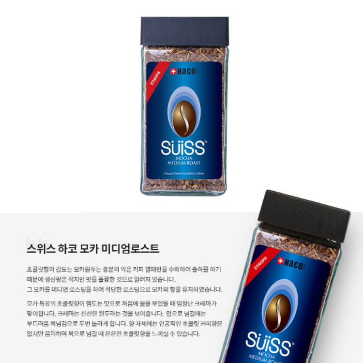 [Haco] Suiss Instant Coffee Mix Arabica Mild Roast, Espresso Dark Roast ...