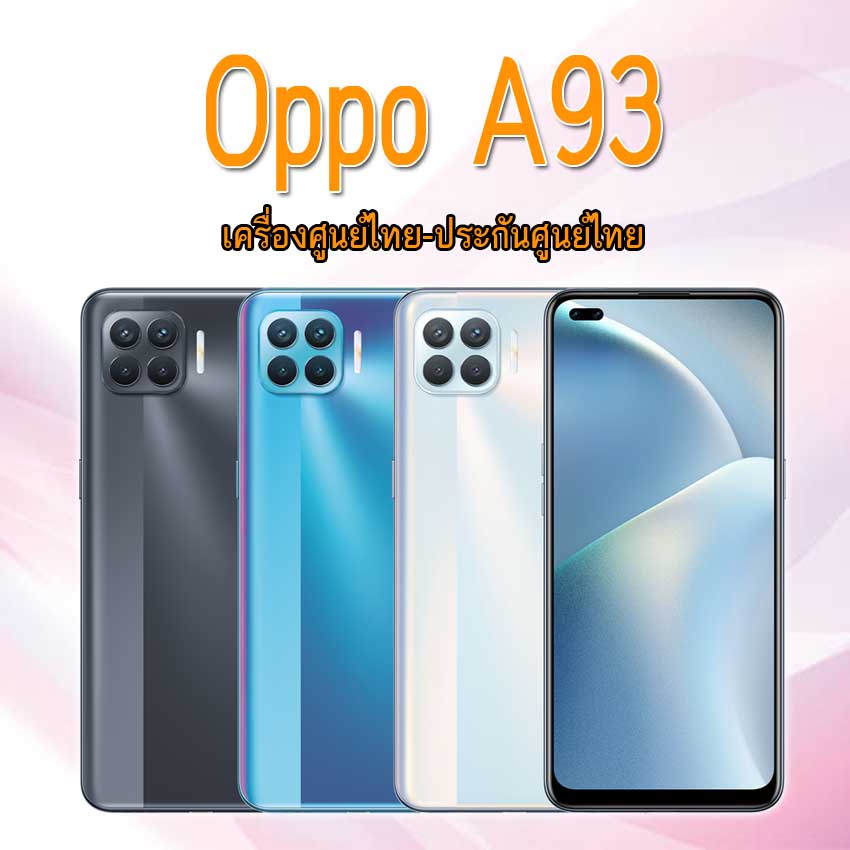 Oppo A93 เครื่องศูนย์ไทย เครื่องใหม่ ประกันร้าน 3 เดือน - jaideenaphone ...
