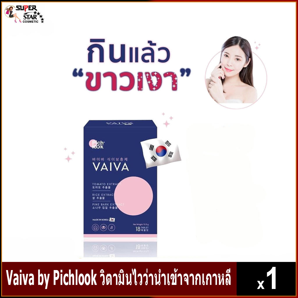 Vaiva by pichlook - pichlook admin - ThaiPick