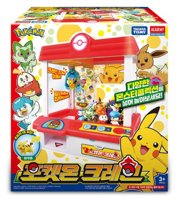 Pokemon Claw Machine Toy Crane Machine Toy Pocket Monster Board Game ...