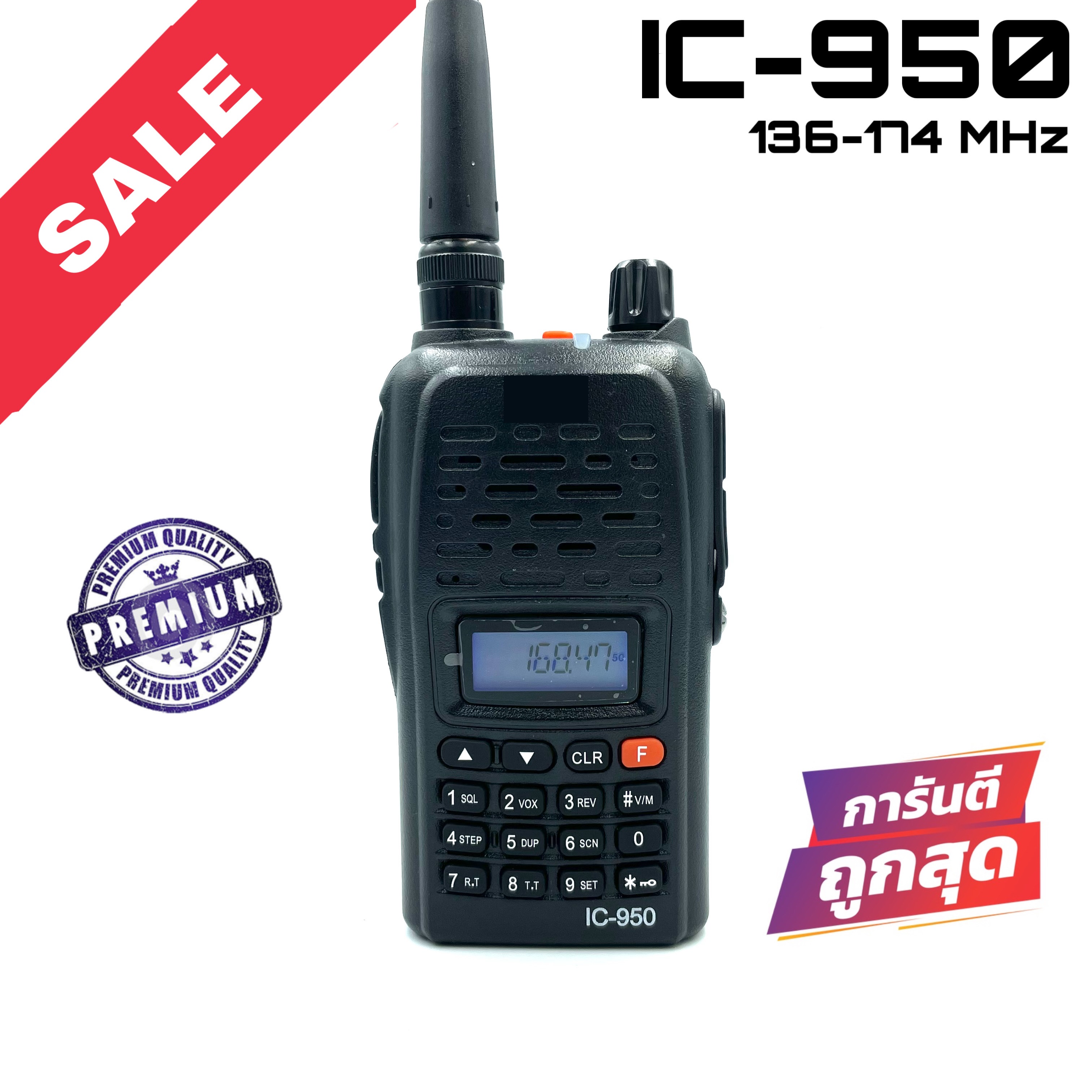 วิทยุสื่อสาร IC รุ่น IC-950 สีดำ | Lazada.co.th