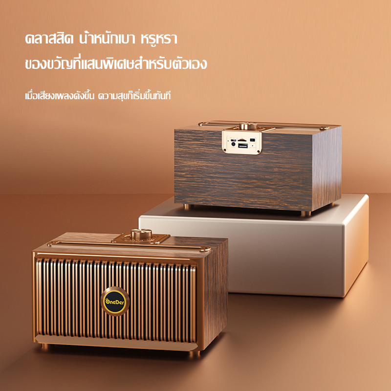 Oneder-V6 ลำโพงบลูทูธไม้ย้อนยุคไร้สาย แบบพกพากลางแจ้งเดสก์ท็อป เสียงเบสวิทยุ - Dolphin Tech ...