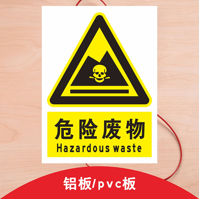 Hazardous waste skull sign hazardous waste warning sign hazardous waste ...