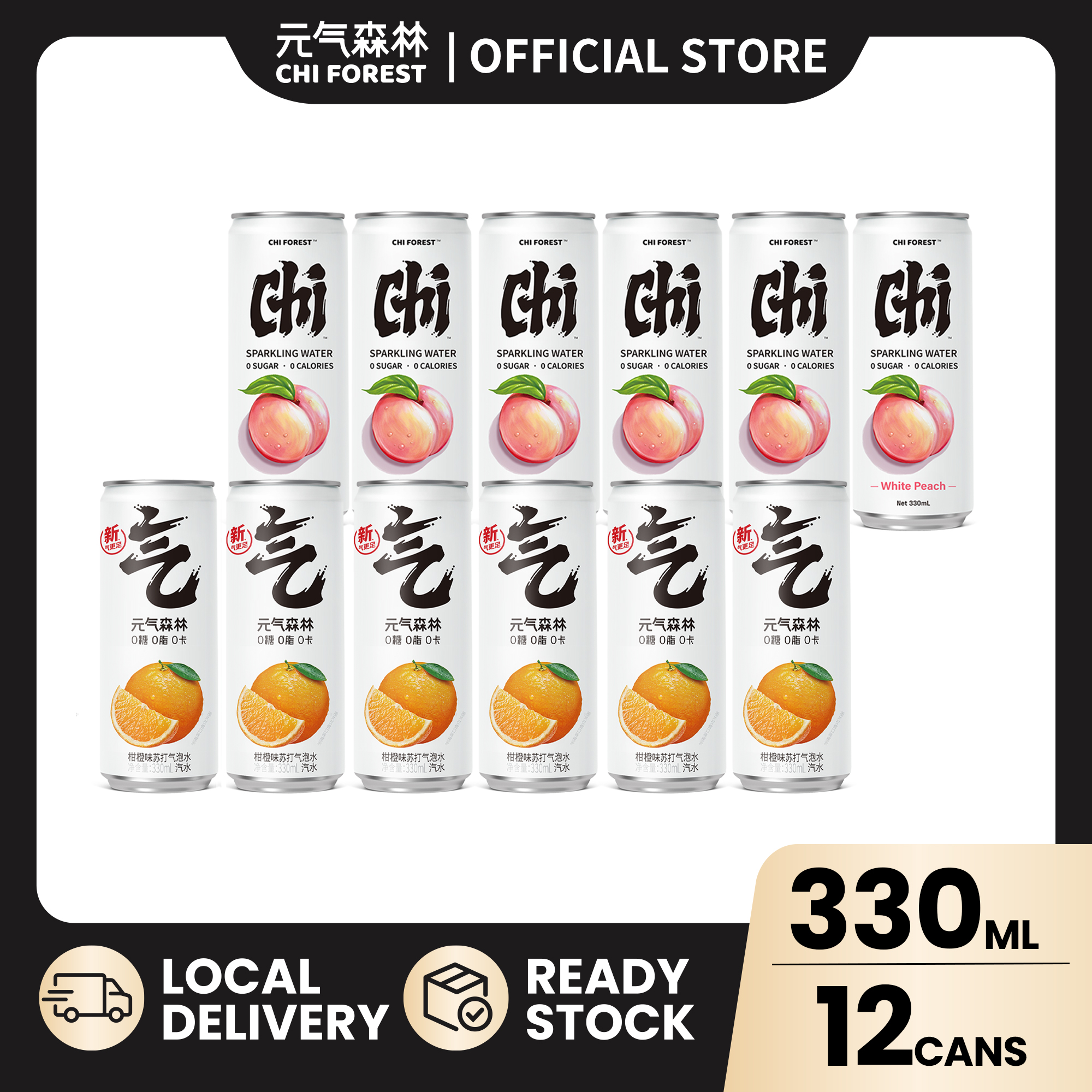 Chi Forest 元气森林 Zero Sugar Free Soda Sparkling Water (Cans) Drinks 330ml × 12 [Genki Forest ...