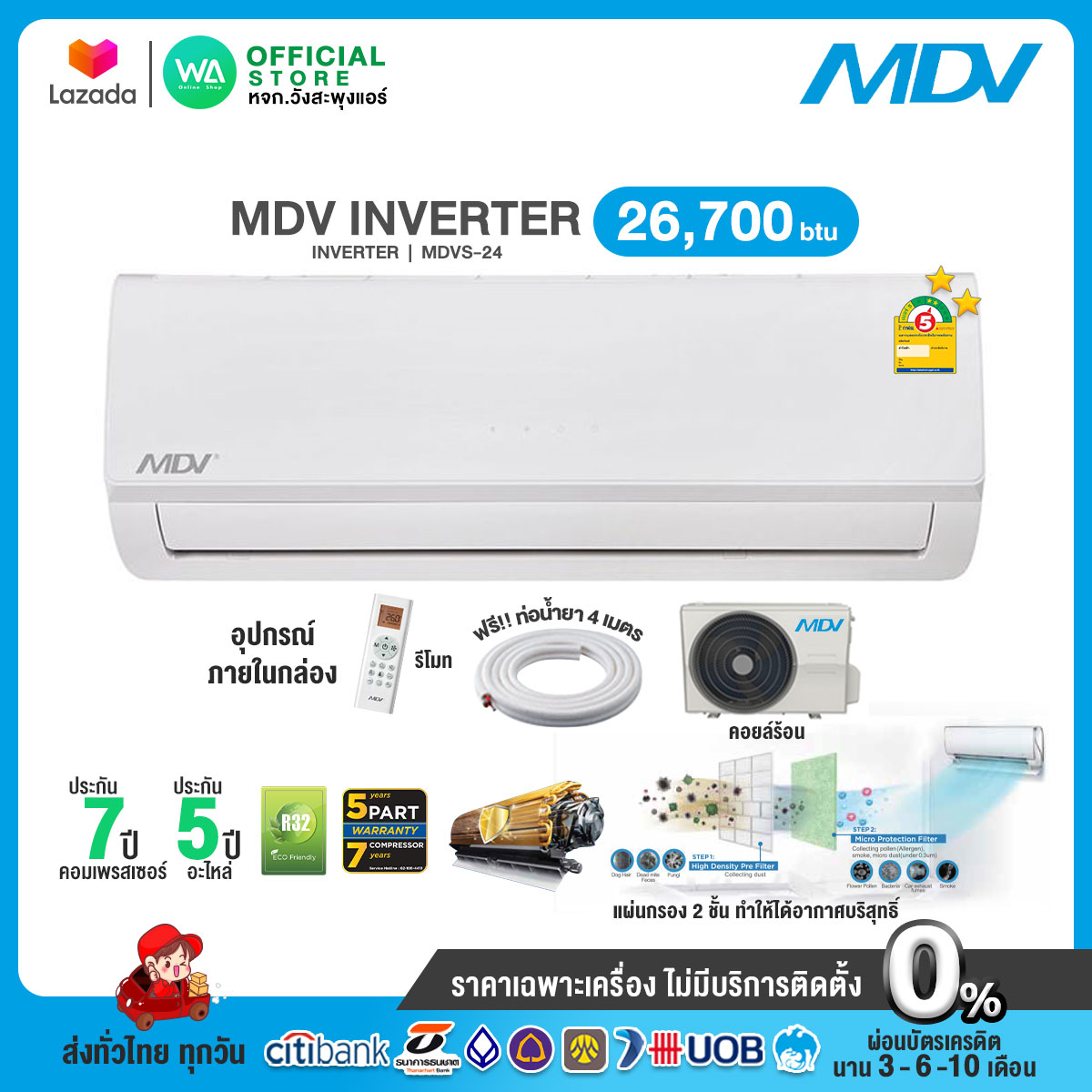 แอร์ Midea MDV INVERTER [ผ่อน 0% นาน 10 เดือน ผ่านบัตรเครดิต] แอร์บ้าน MDV 26,700 BTU แอร์เย็น ...