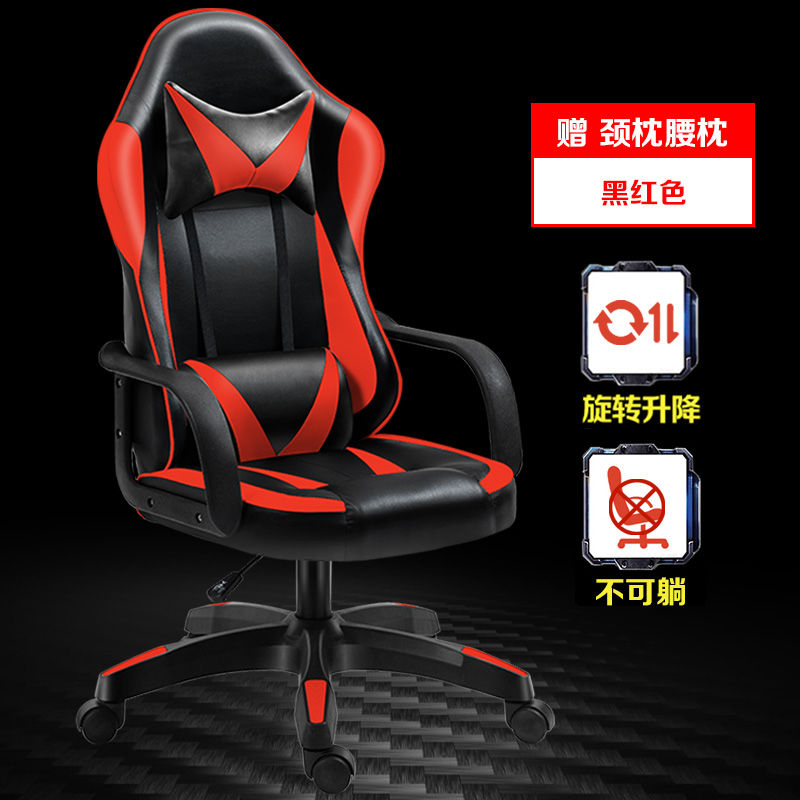 Ji Cat E-Sports Chair Computer Chair Home Ergonomic Chair Adjustable ...