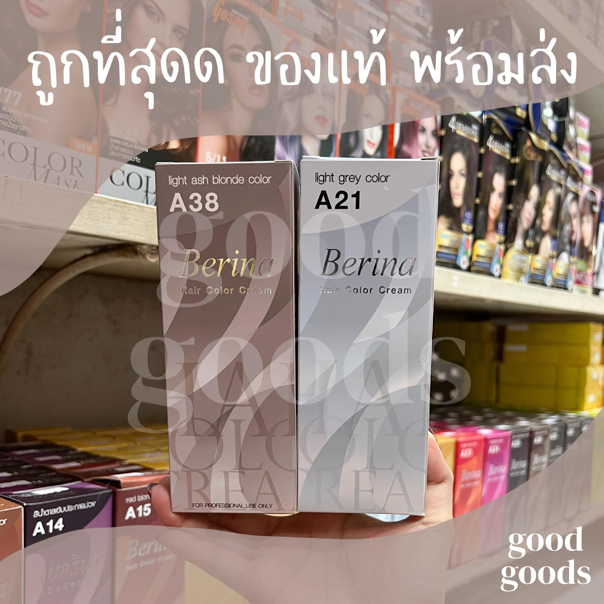 ถูกที่สุด!!พร้อมส่ง Berina color Set คู่ สี ซิลเวอร์ เบอริน่า สีผมตรง ...