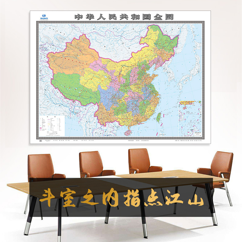 [Gift World Map] The new version of People's Republic of China (PRC ...