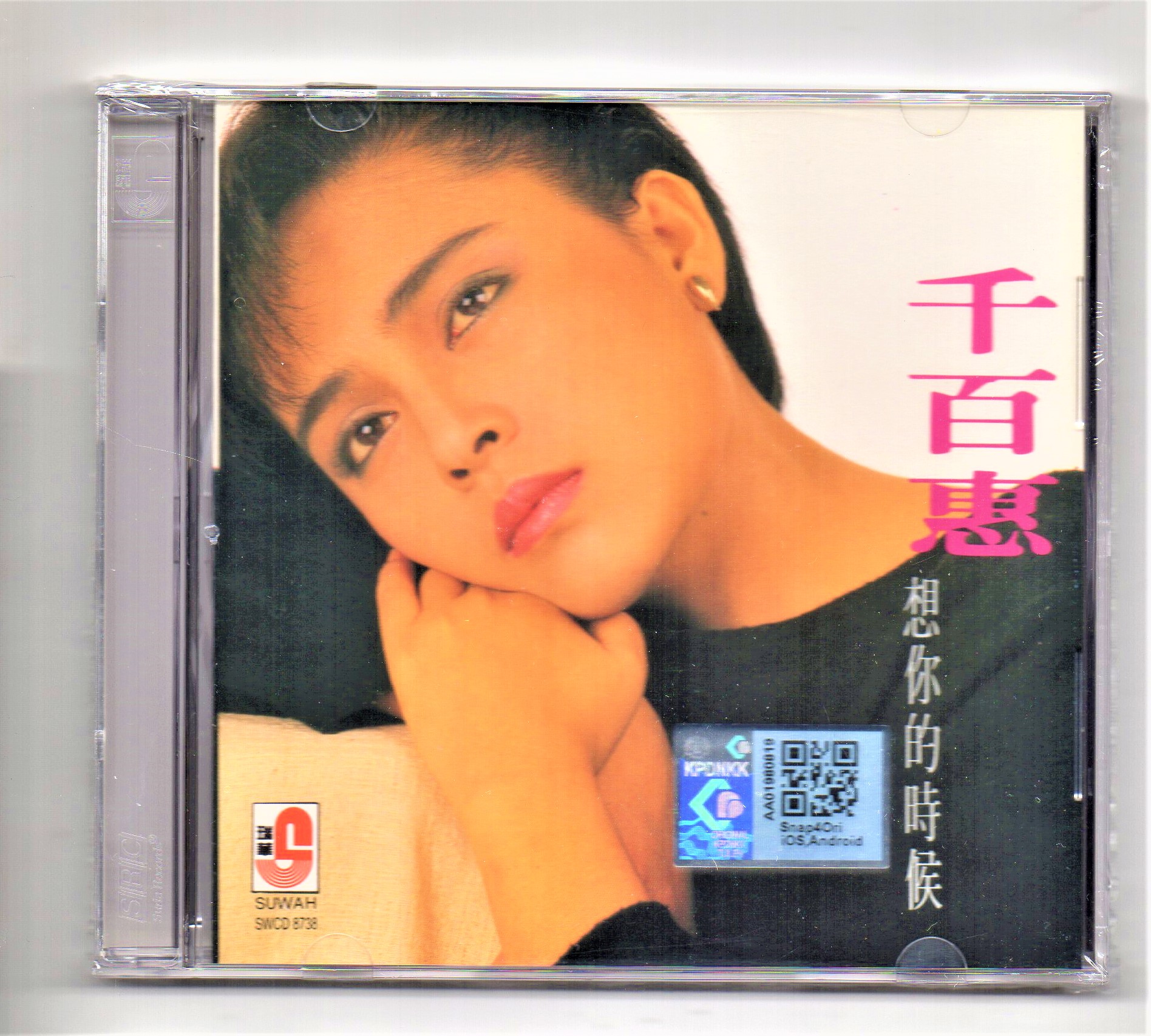 Qian Bai Hui 千百惠 - 想你的时候 【Chinese CD】 | Lazada