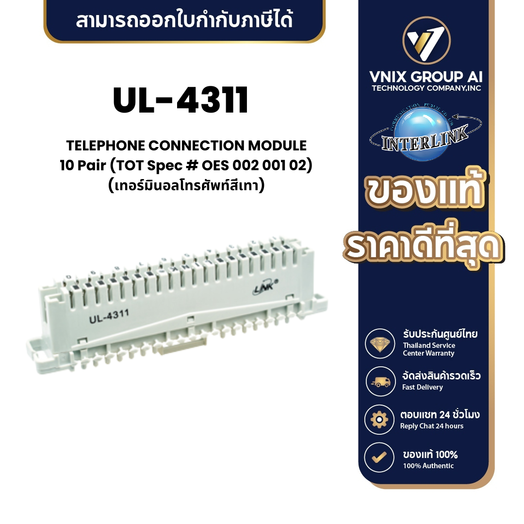 Link UL-4311 TELEPHONE CONNECTION MODULE 10 Pair (TOT Spec # OES 002 ...