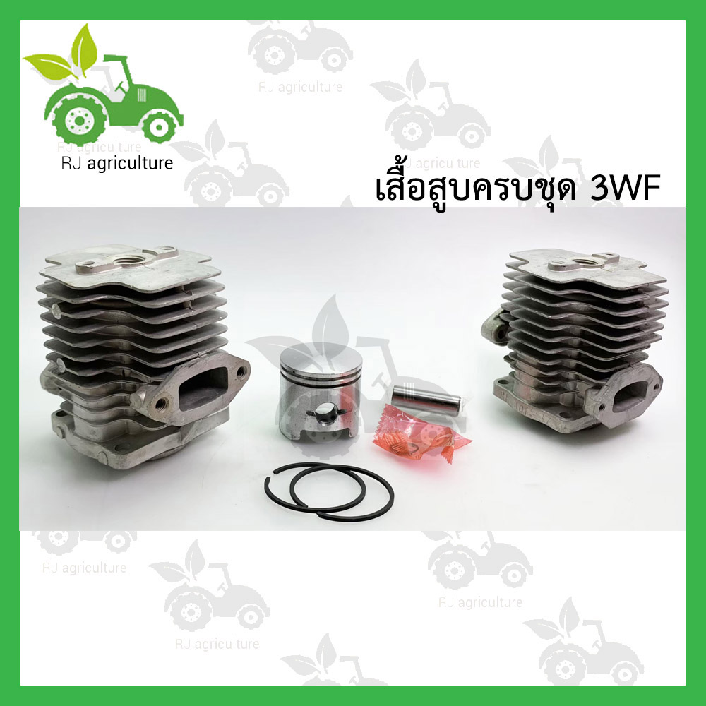 เสื้อสูบ3WF ชุดเสื้อสูบพร้อมลูกสูบ3WF เครื่องพ่นลม พ่นปุ๋ย ยา อะไหล่3WF - RJ agriculture tools ...