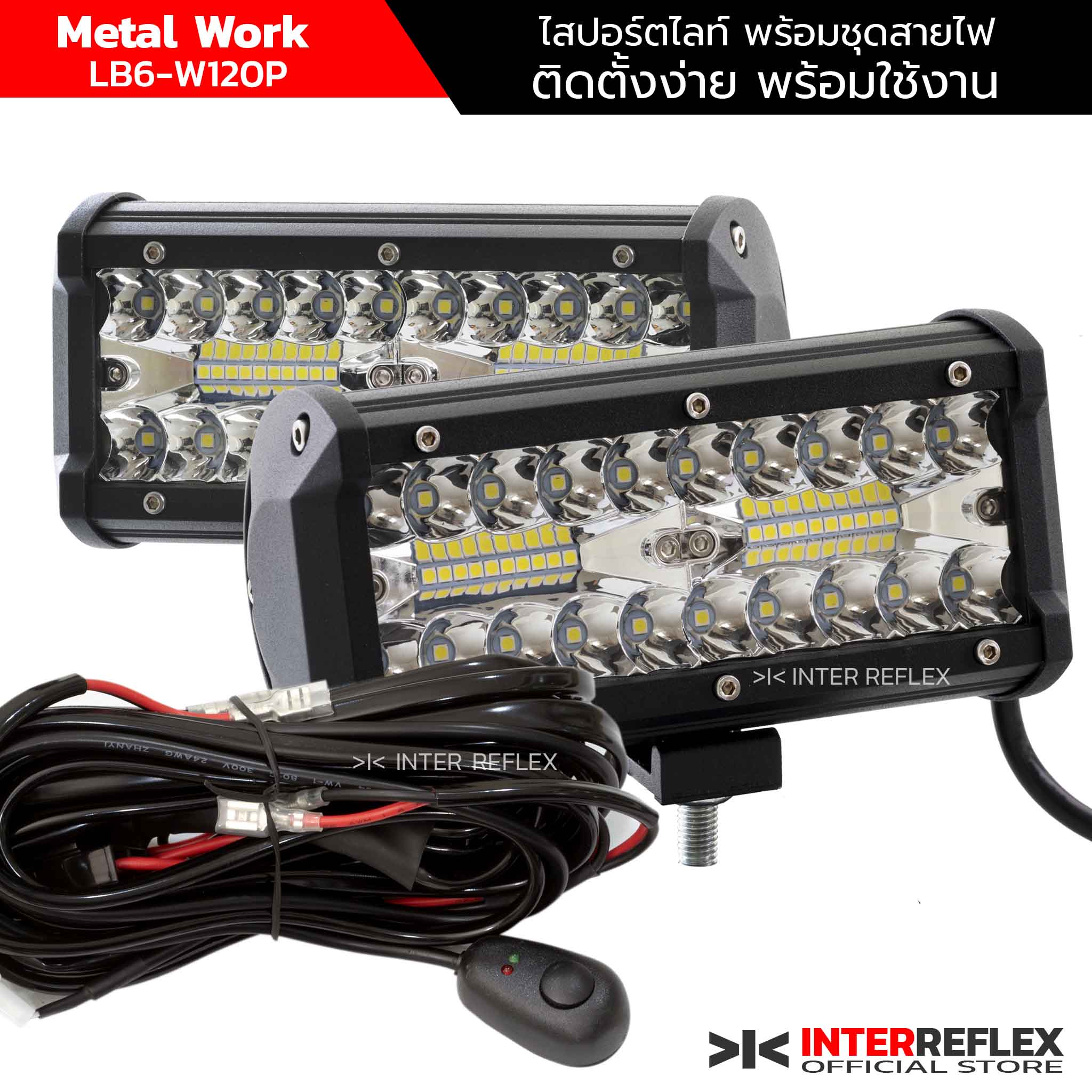 ไฟLEDรถยนต์ 12V 120W METAL WORK บอดี้อลูมิเนียมทั้งตัว จำนวน 2 ชิ้น ...