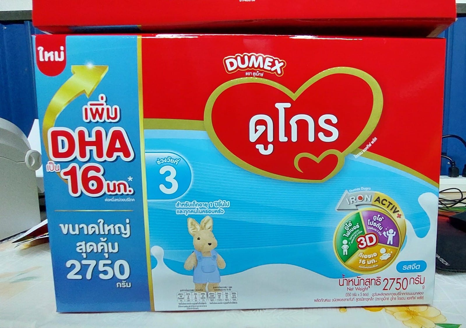 Dumex ดูโกร สูตร3 ขนาด 2750 กรัม (550g x 5 ถุง สูตรใหม่เพิ่ม DHA16 มิลลิกรัม) จำกัด สั่งซื้อไม่ ...