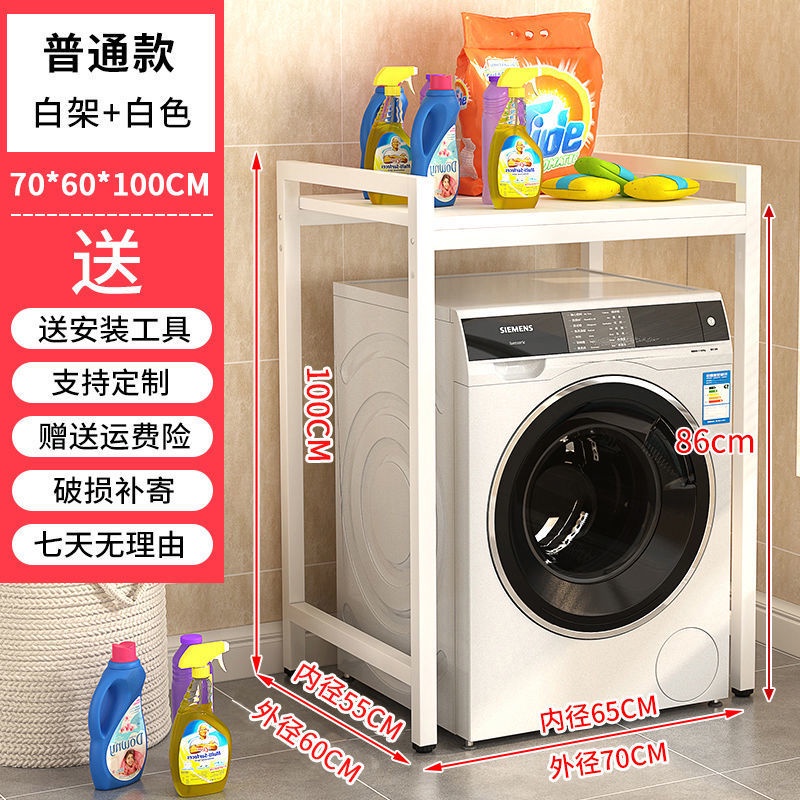 Wenweng Washing Machine Storage Rack Drum Storage Rack Landing Balcony ...
