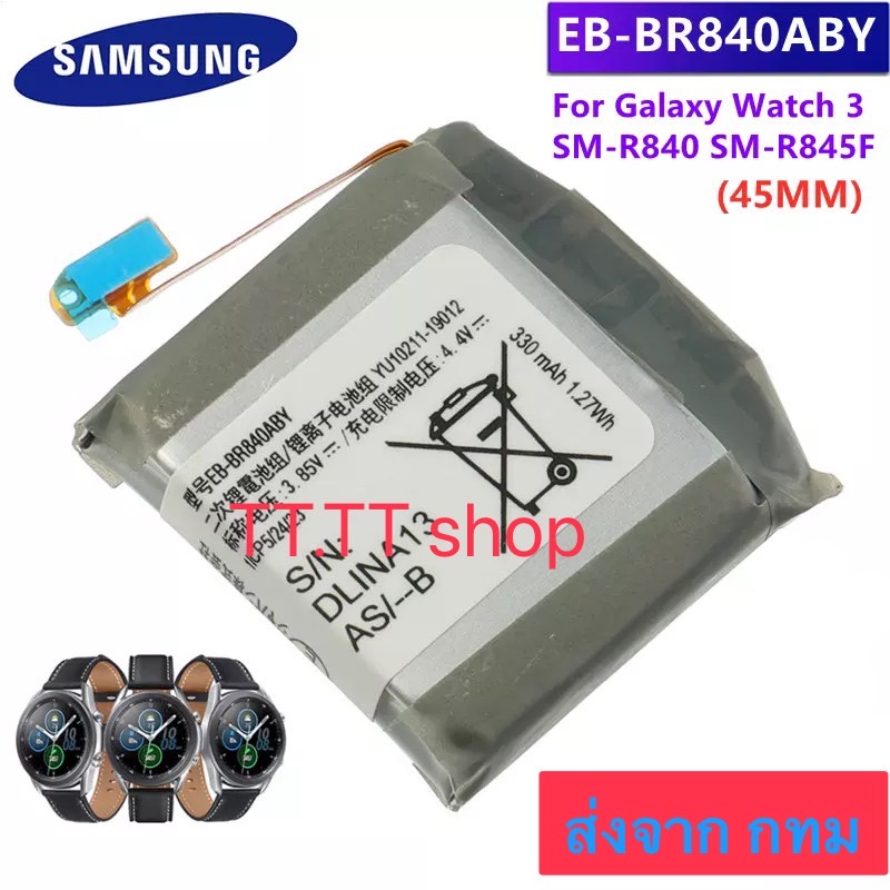 แบตเตอรี่ แท้ Samsung Galaxy Watch 3 45mm SM-R840 SM-R845F R845 EB ...