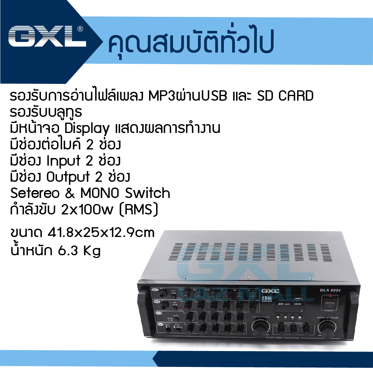 GXL เพาเวอร์ปแอมป์ รุ่น GLA-9024New (BT) กำลังขับ 100Wx2 คาราโอเกะ ...