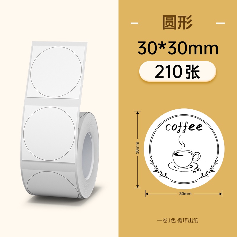 【SkinHorizon】NIIMBOT 30x30mm Round Thermal Label Paper for Use B21 B3S B1 B203 Printer Auto ...